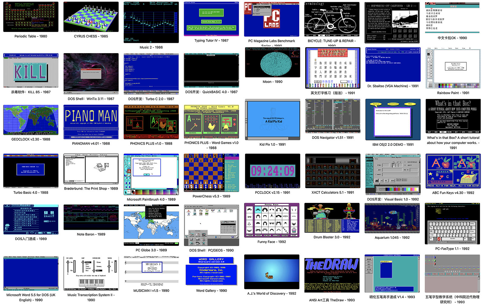 关于 | 复古电脑博物馆 | 在线电脑博物馆 | 计算机博物馆 | Retro Computer Museum